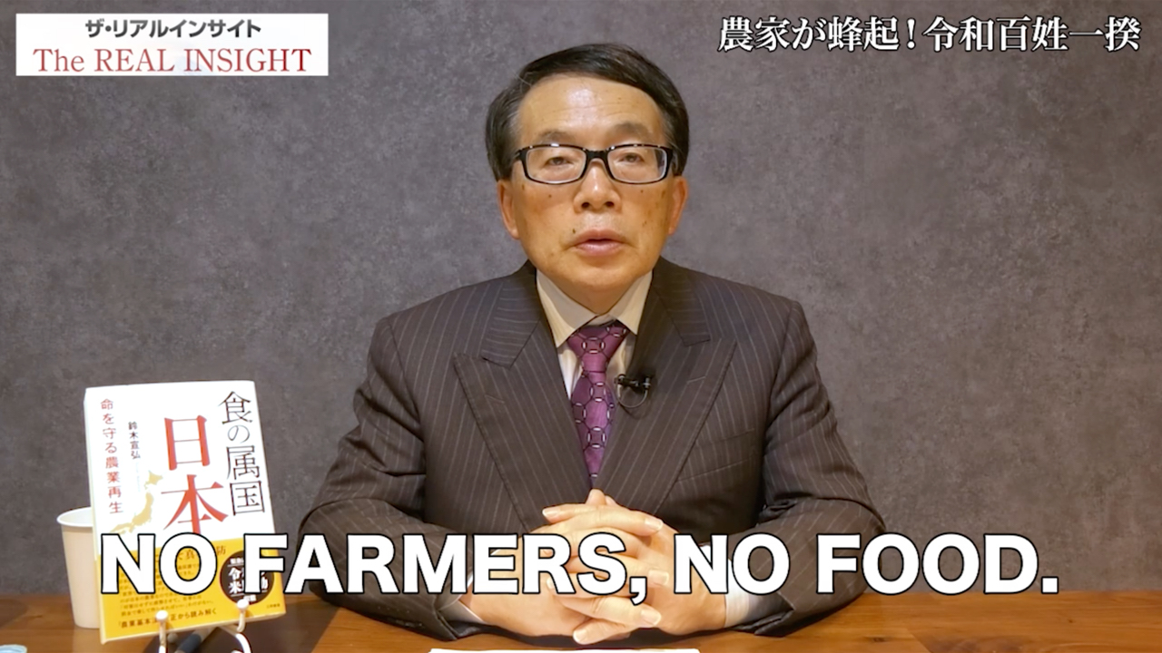 食料安全保障推進財団情報ステーション